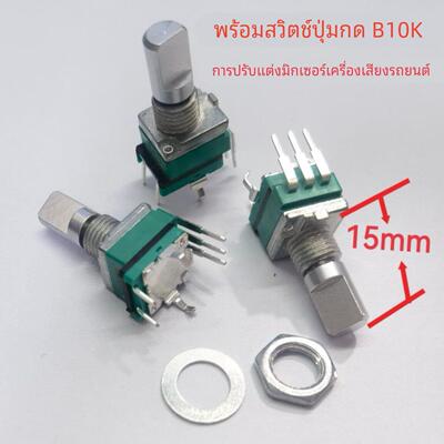 优质台产RV097音量音响车载可调电位器B10K单联5脚带按键按压开关