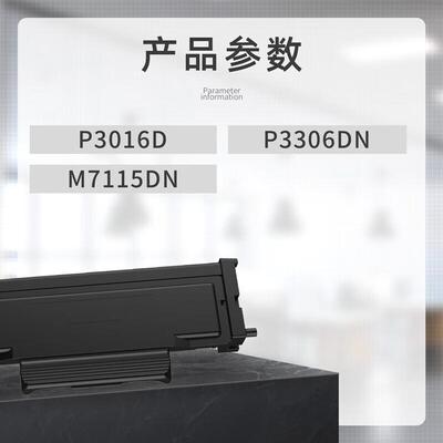 标拓TO426H 粉盒大容量适用奔图PANTUM P3016D P3306DN M7115DN