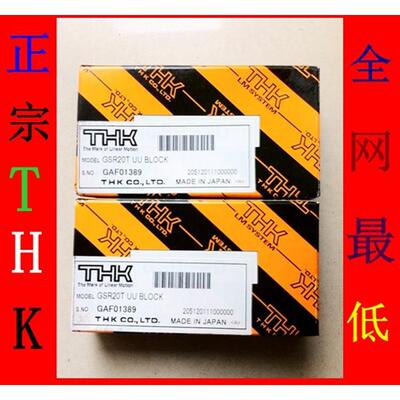 THK导轨滑块HSR20URHSR20YRMHSR25YRHSR15YR高速运动耐磨性能滑台