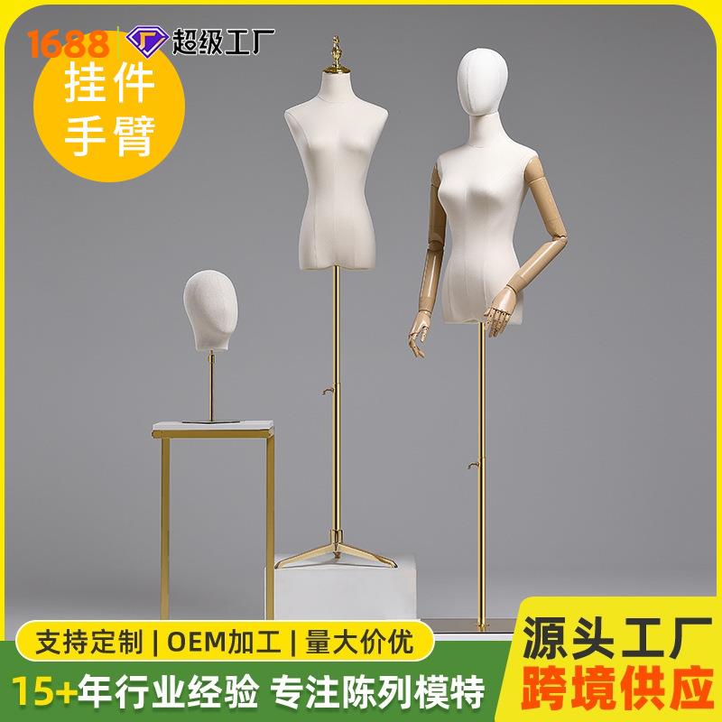服装店模特道具女挂件手半身人台橱窗陈列展示架人偶架子加厚面料