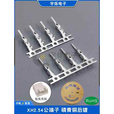 优质XH/XHB-RT空中对接公端子TJC3带锁扣母壳端子2.54mm插针磷铜