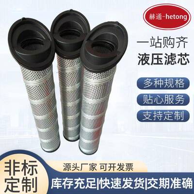 液压滤芯937397Q工程机械矿山设备配件液压站回油滤芯液压油滤芯