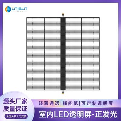 P10.4透明屏15.625led全彩酒吧冰屏珠宝店电子屏玻璃屏室内led屏