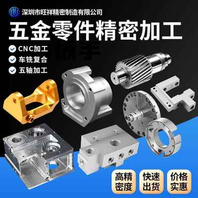 铝合金CNC加工铝件铝板黄铜紫铜精密五金机械零件数控车床定制