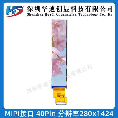 6.9寸IPS液晶显示屏7寸TFT长条屏280*1424分辨率MIPI接口JD9365DA