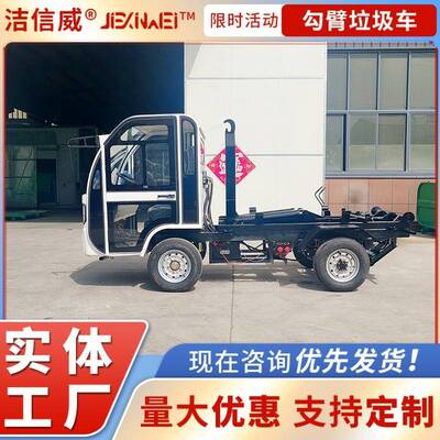 社区垃圾箱运输车 纯电动勾臂垃圾车 街道垃圾处理转运车