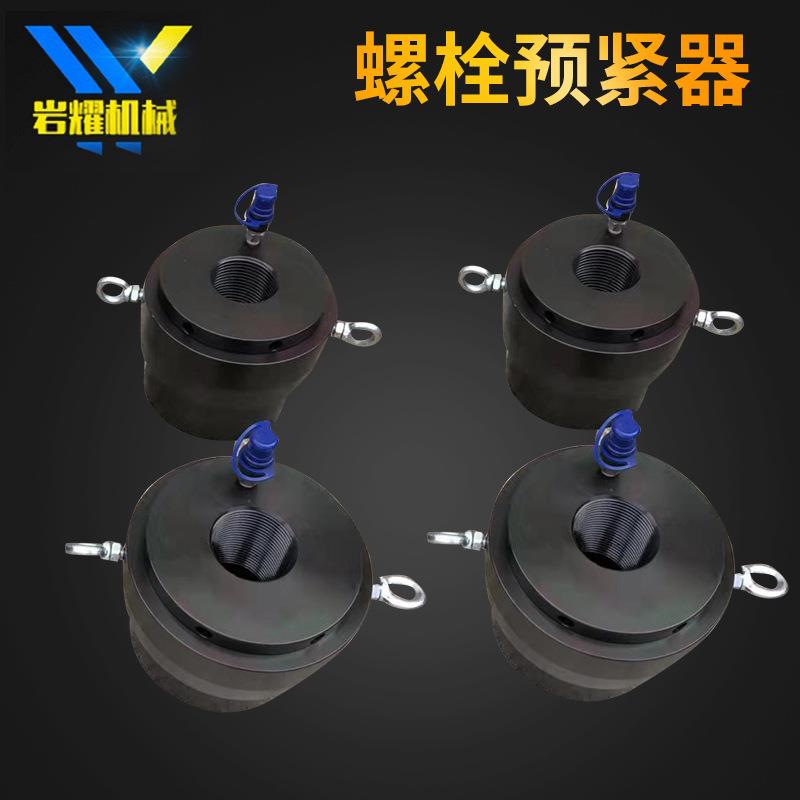 机械 普通型螺母螺栓液压拉伸器 液压螺母拆卸机 螺栓预紧器