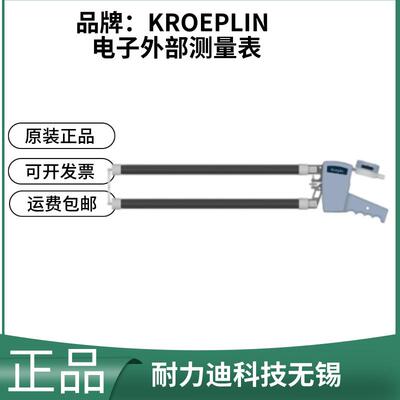 德国进口KROEPLIN电子外部测量表C12100C12100BJC12100TC16200