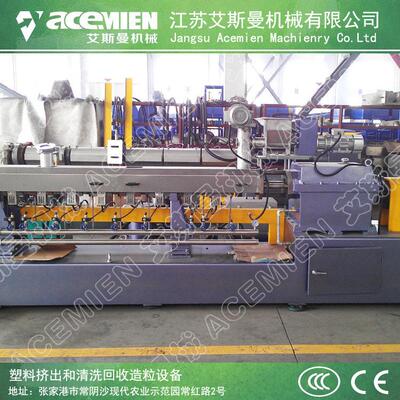 400-500kg/h PLA/PBAT聚乳酸可降解塑料制粒机 造粒机设备厂家