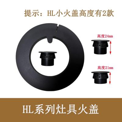 适用方太燃气灶火盖底座HL6B/6G/2T/19/CB/10EGD煤气灶分火器点火