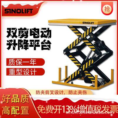 新力特液压升降平台车电动多功能起升机固定装卸台家用剪叉举升机
