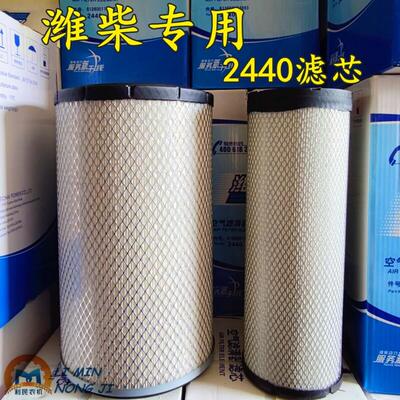 k2440PU空气滤芯 潍柴发动机英虎收割机50装载机铲车专用空气滤芯