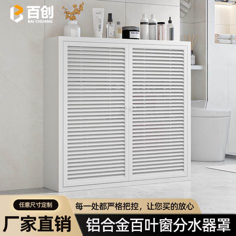 地暖分水器遮挡罩铝合金防水遮挡箱嵌入式暖气片化妆室装饰柜门