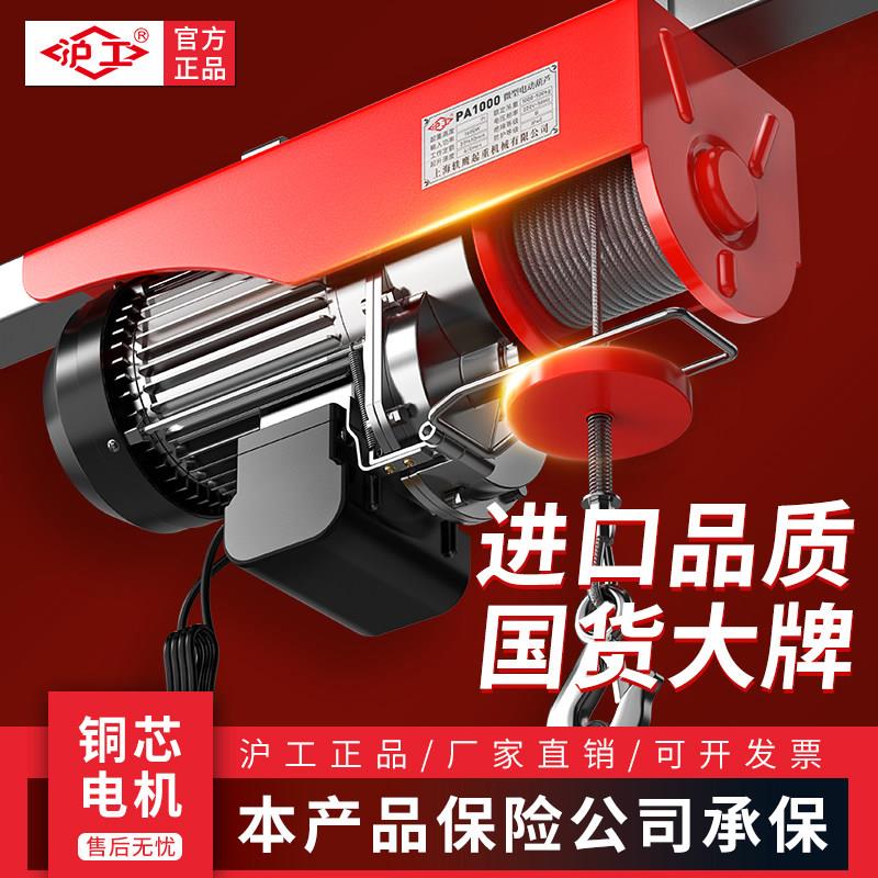 沪工小型吊机220V微型电动吊车建筑装修家用电动提升机1吨起重机