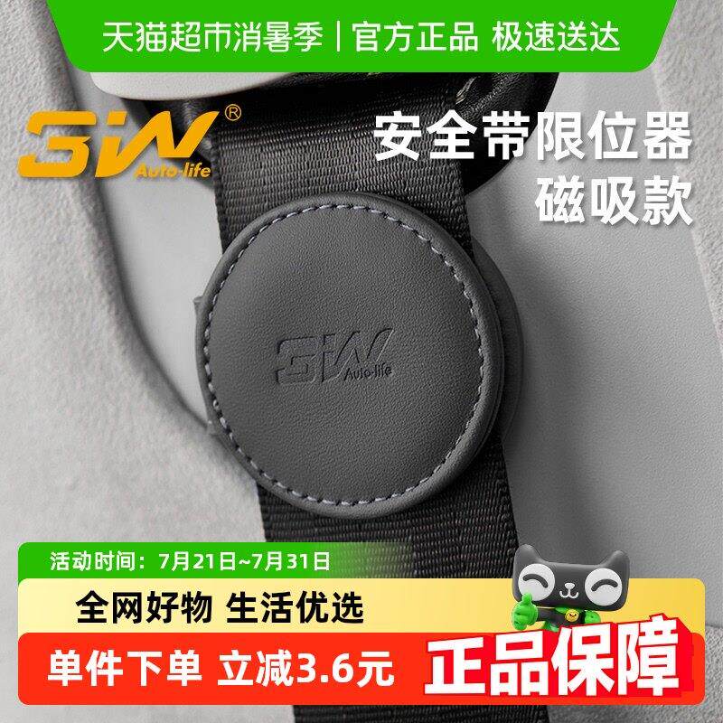 适用汽车安全带限位器安全绳延长孕妇儿童防勒脖安全带调节夹固定