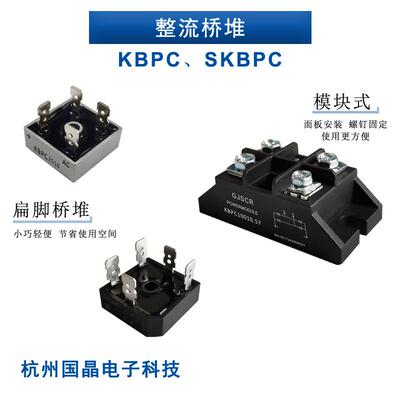 单相KBPC3510 SKBPC5010 3516 1000V 1600V交流转直流35A12V 220V