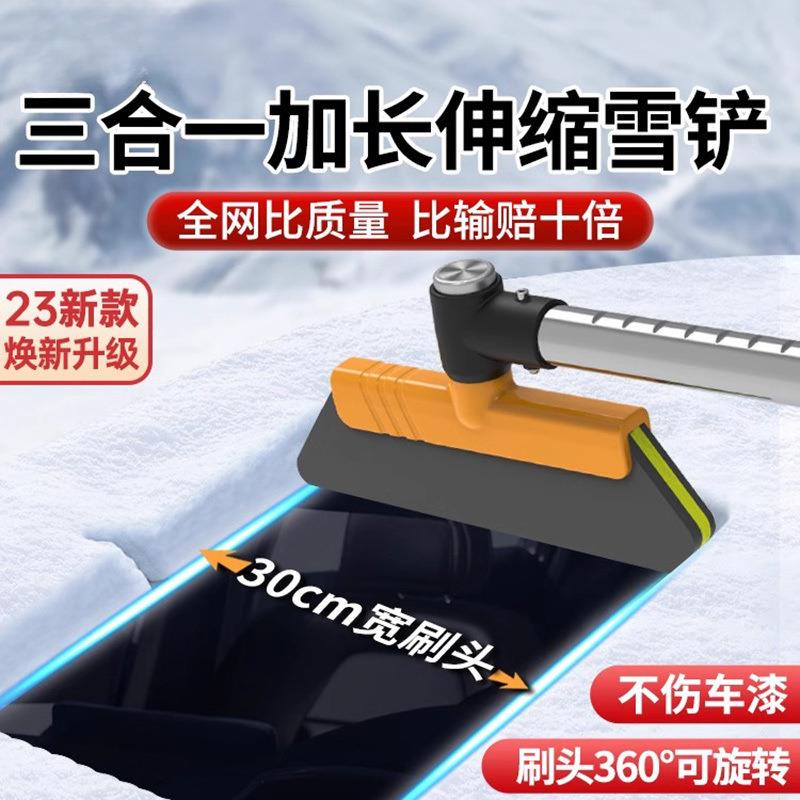 L6F汽车用除雪铲扫雪车刷铲雪神器车用清雪工具刮雪除冰铲玻璃除