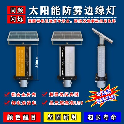太阳能同频闪烁速引导高缘雾灯同步边黄安闪灯行车全警示SF-2B黄