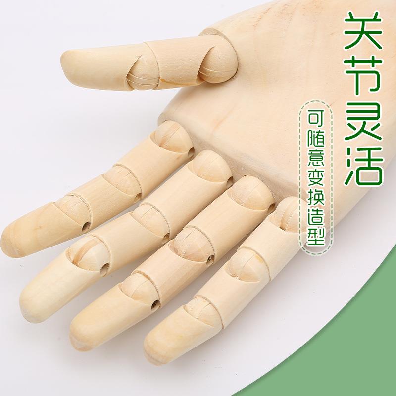 美术静物临摹素描写生12寸木质手指关节漫画模型工具摆件木偶手