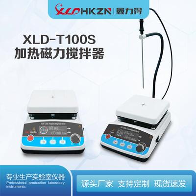 XLD-T100S磁力搅拌器实验室恒温数显大容量磁力搅拌机跨境商品