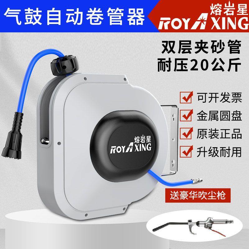 伸缩气鼓管汽修清气气动工具FXS卷管器洗建筑施卷工筒空压机软管