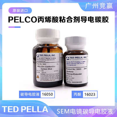 TED PELLA pelco丙烯酸粘合剂导电碳胶16050扫描电子显微镜导电胶