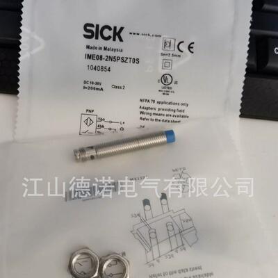 全新供应施克接近开关 IMF18-12NPPNS2S  IMF18-12NPPNC0S