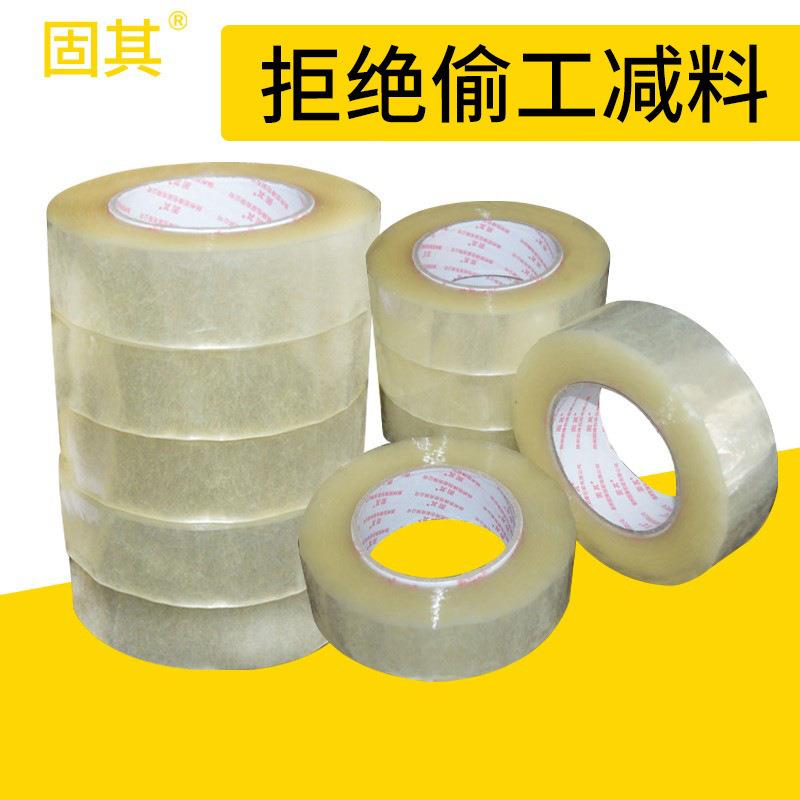 透明胶带opp封箱胶带纸封口胶布打包胶带4.8 6cm整箱胶带包邮