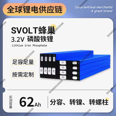 全新蜂巢3.2v62,162.5,184,ah磷酸铁锂倍率电芯电动三轮房车电池