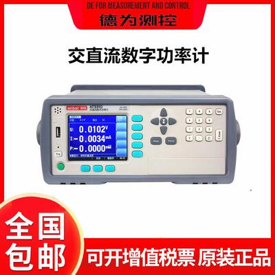 常州AT3310交直流数字功率计电参数测量仪功耗功率测试仪