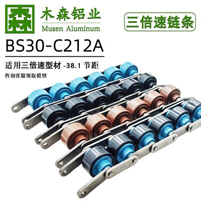 木森机械传动链BS30-C212A三倍速链条38.1节距尼龙滚子工业传动链