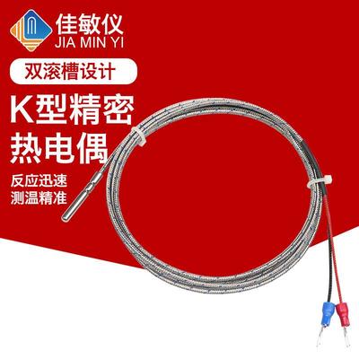 4*30MM裸体热电偶温度探头感温线Pt100热电阻温度传感器K型热电偶