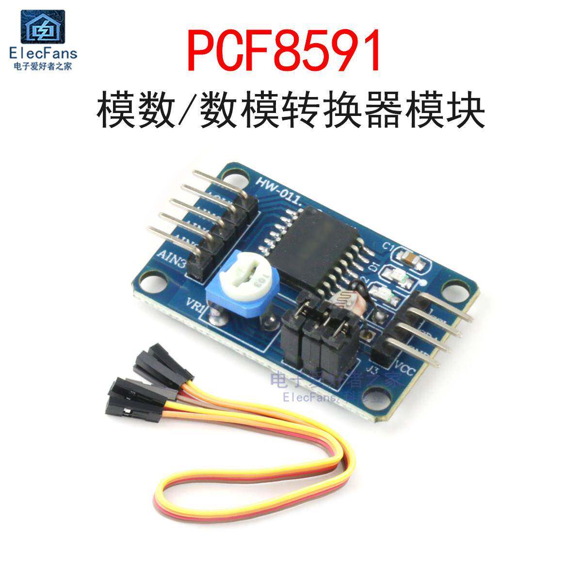 PCF8591芯片 模数/数模转换器模块 AD/DA板子 I2C接口 送杜邦线