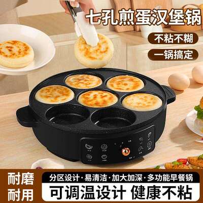 插家电孔煎蛋锅商用不粘煎LA-102-J蛋神器车堡轮饼专用锅蛋饺锅鸡