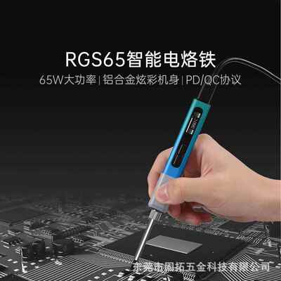 GVDA 智能电烙铁PD65W便携式焊台USB供电内热式数显恒温维修烙铁