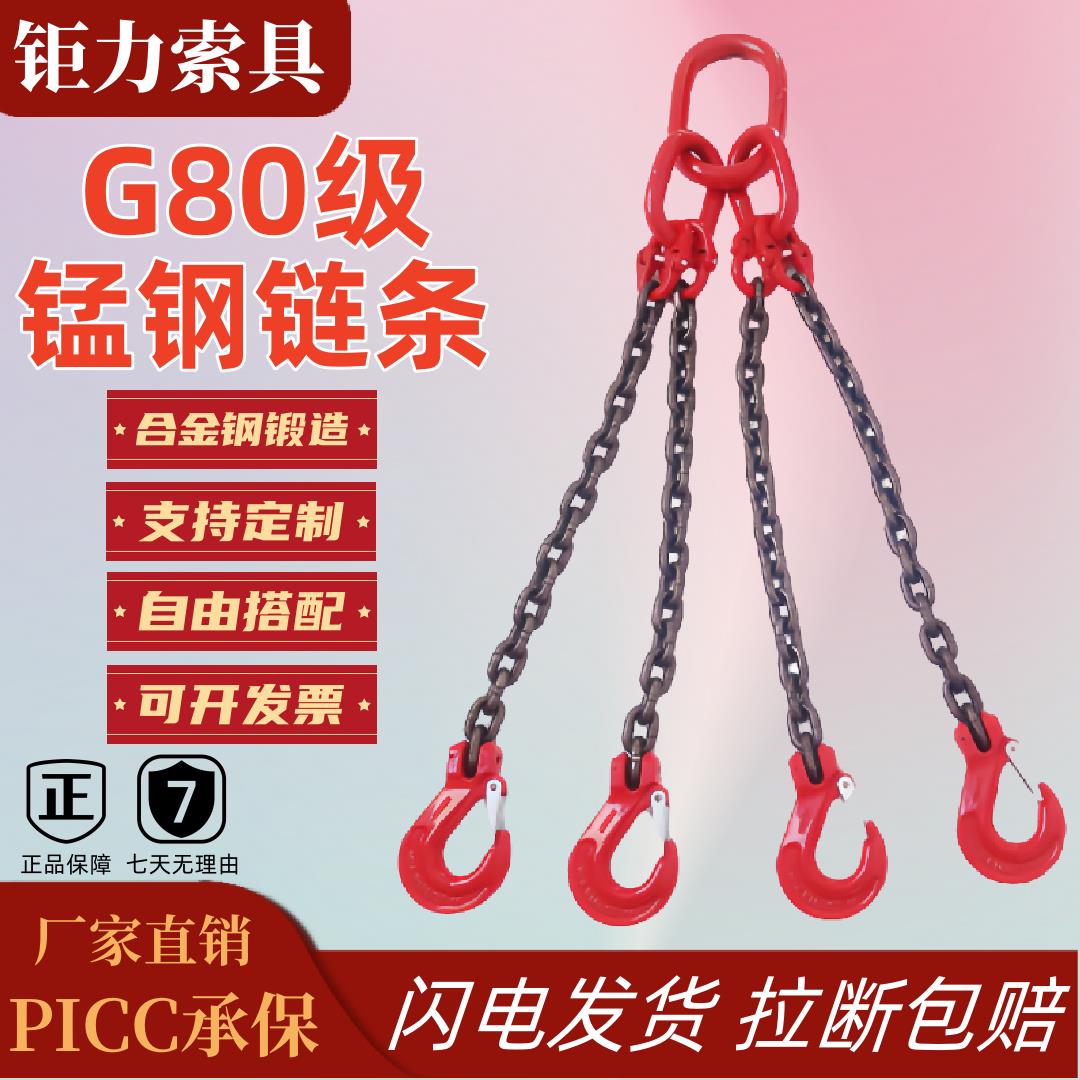 起重炼条吊索具吊钩吊环挂钩行车吊车G80锰钢炼条起重吊装工具