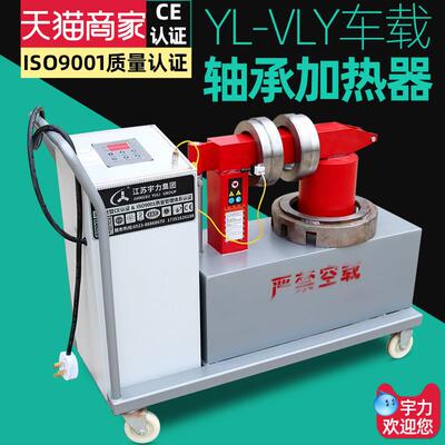 轴承加热器VLY小车式加热杆可旋转电磁感应电脑控制快速拆卸安装