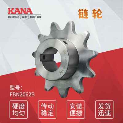 FBN2062B 双节距链轮 R滚子用 新JIS键槽规格＜可做表面处理＞