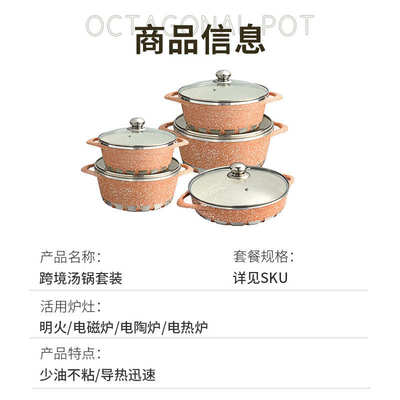 多功能件套汤锅热销汤锅批发压铸大理石十套装pot加厚火星