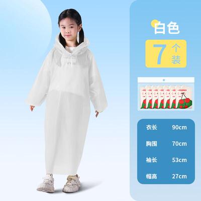 一次性雨衣山地车专用中学生男女骑行初中生5-12岁使用全身加厚雨