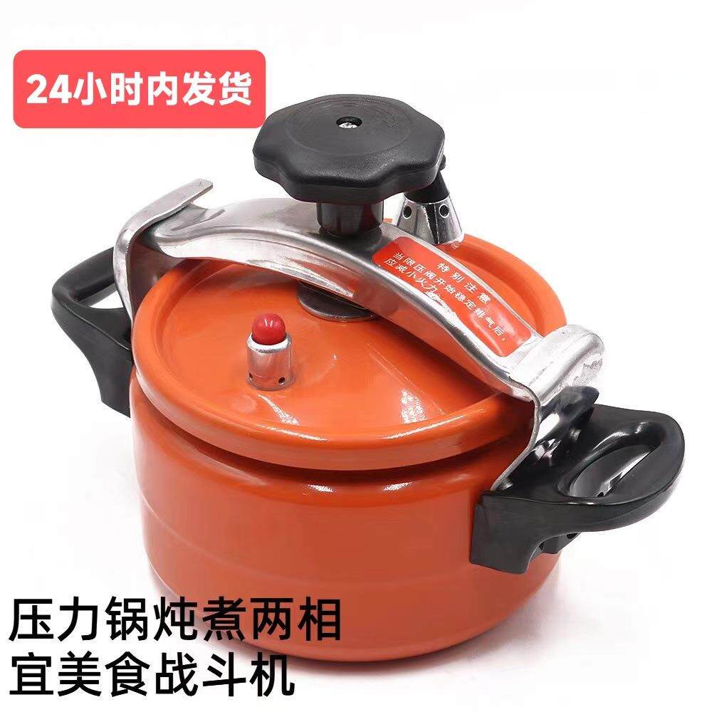 金牌彩色酒店商用生蚝锅防爆压力锅电磁炉通用高压锅多功能微压锅