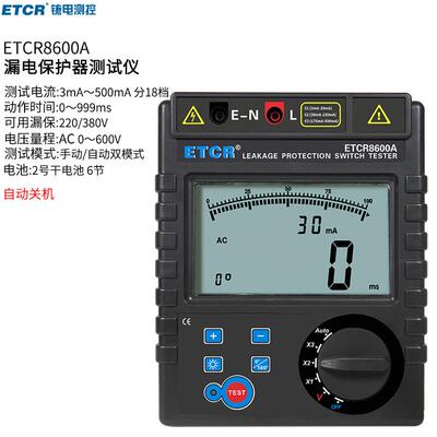 铱泰ETCR8600A漏电保护器测试仪漏电开关测试仪200mA
