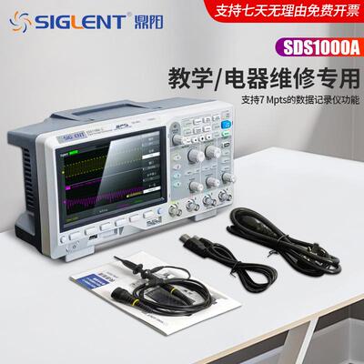 鼎阳数字示波器SDS1000A系列双通道100M带宽1G采样率
