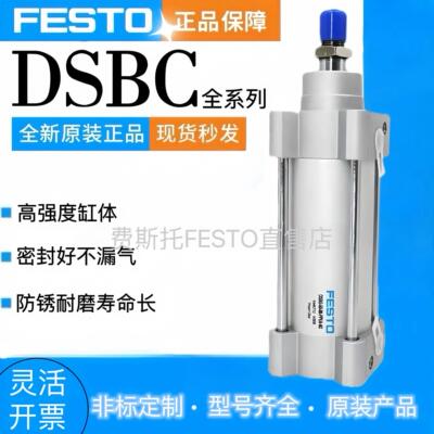 德国FESTO 费斯托气缸 DSBC-32-25-50-40-80-63-100-125-PPVA-N3