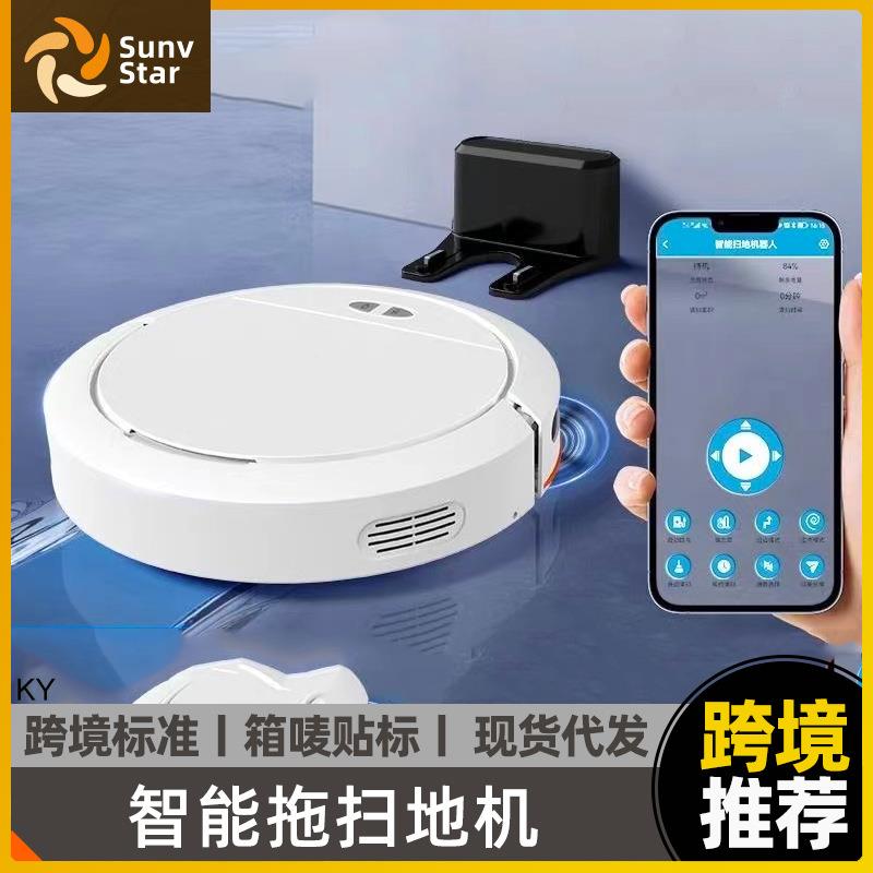家用扫地机智能APP控制洗拖吸三合一家用一体自动扫地机器人