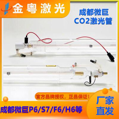 微巨激光管A20/K7/C20180-200W激光切割配件玻璃激光管