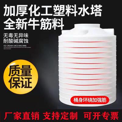 加酸厚牛罐筋料塑料水塑塔储水水箱BMB耐碱化工储罐大容量圆桶化