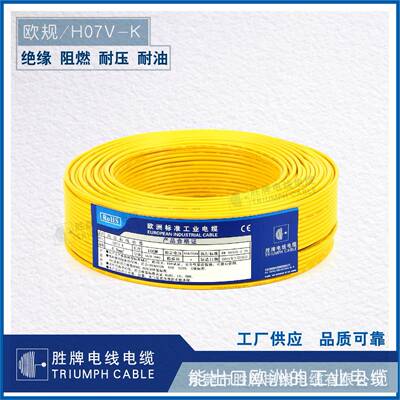 H07V2-K 16MM 耐温90 ROHS2.0 环保电子线227/0.30AS