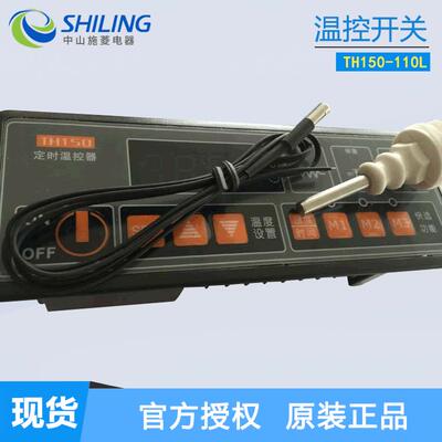 TH150-110N广州美控TH150-110L 150F 220N定时温控器温控仪控制器
