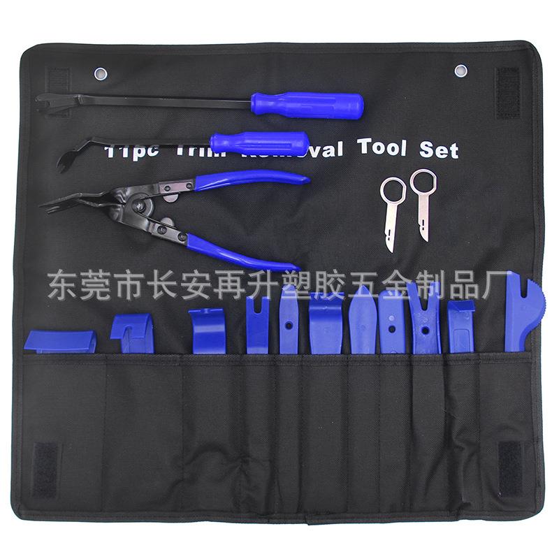 现货汽车音响工具改装19件套撬棒cd拆卸维修起子开灯钳工具39件套